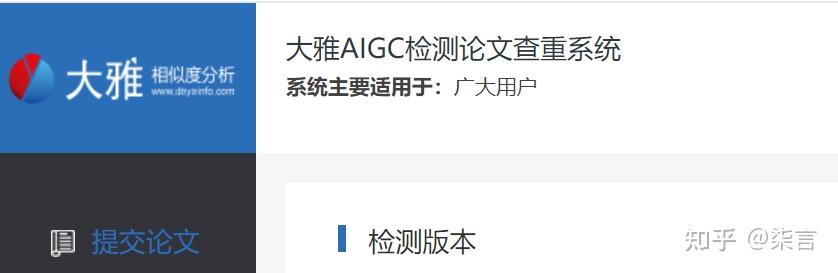 有哪些比较靠谱的AIGC查重网站？ - 知乎