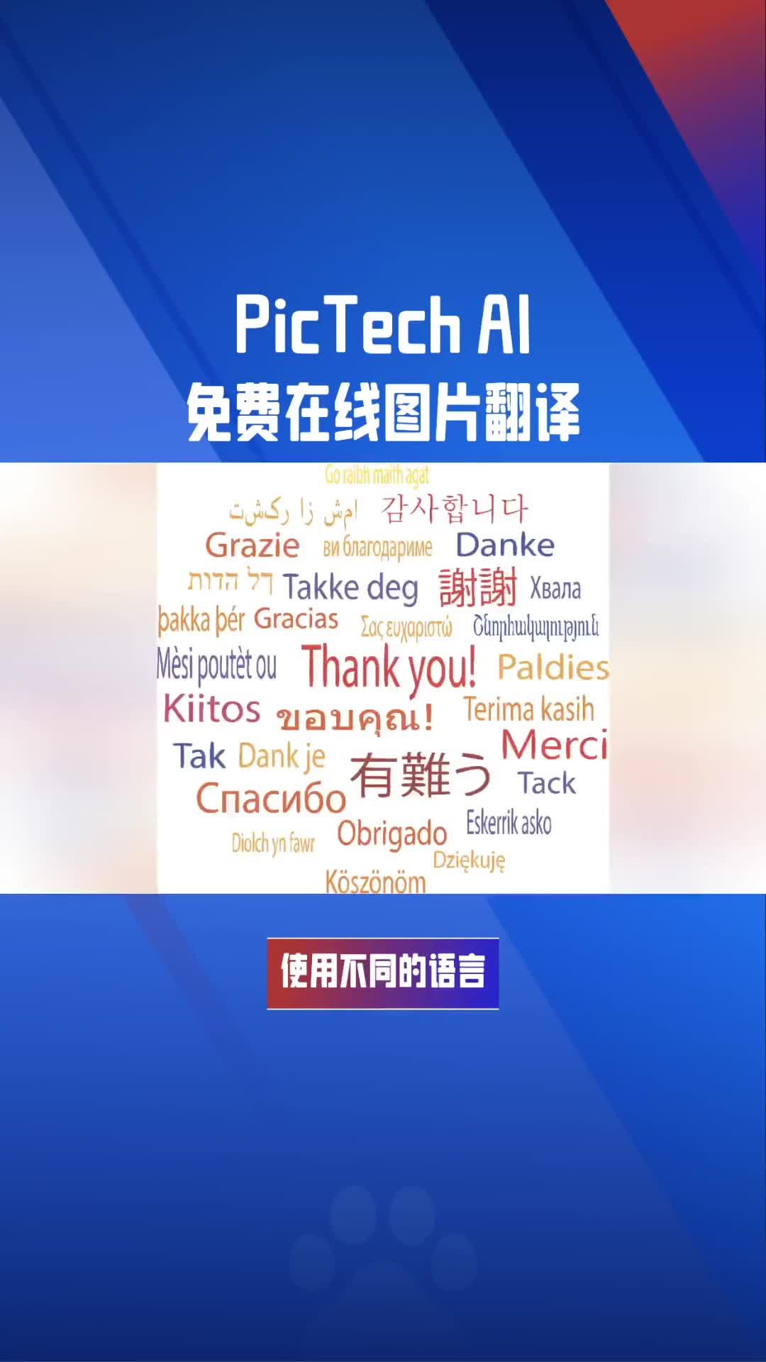 PicTech AI 免费在线图片翻译 - 知乎