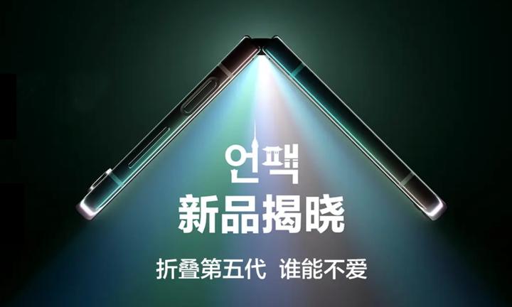 大外屏+8G2，三星Flip5要杀疯？ - 知乎