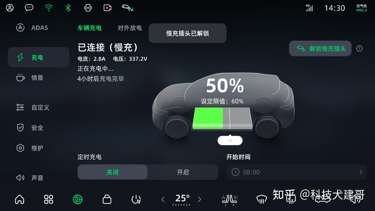 重磅|零跑C11开启第六轮OTA升级 新增优化17项功能 - 知乎