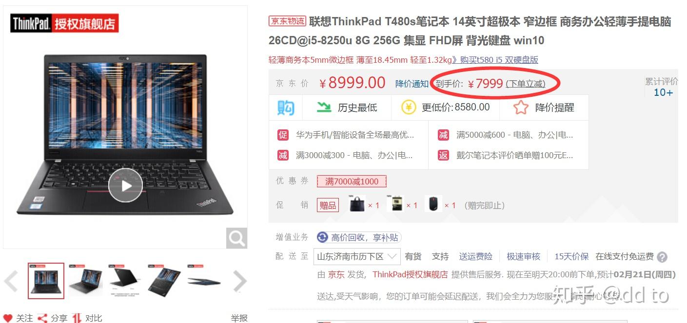 T480和T480S如何选择？ - 知乎