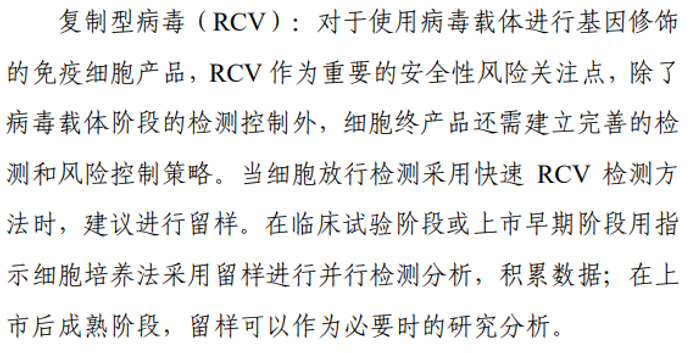 干货分享 | 可复制型慢病毒RCL检测 - 知乎