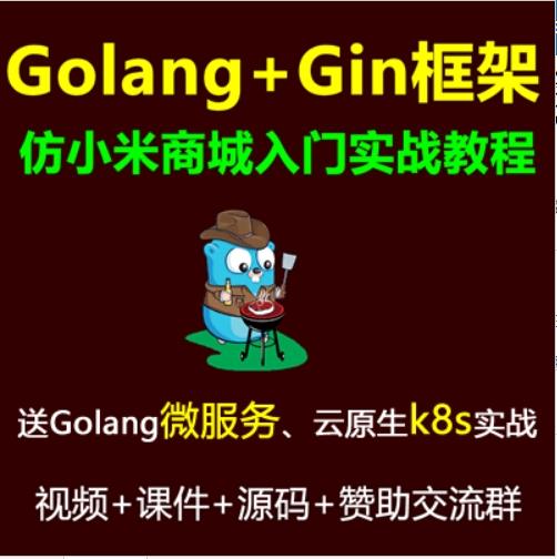 Golang和Gin学习资料合集 - 知乎