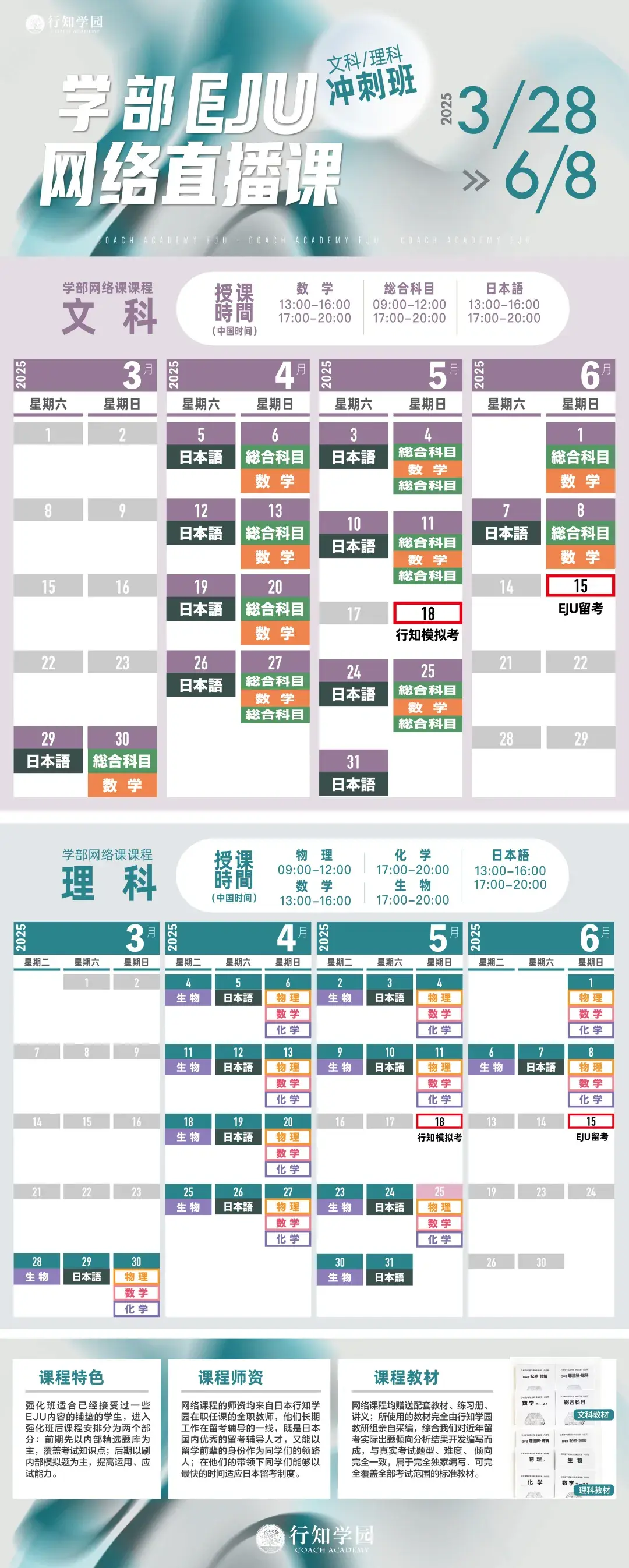 EJU网络直播课·冲刺班，带你实现高分飞跃！ - 知乎