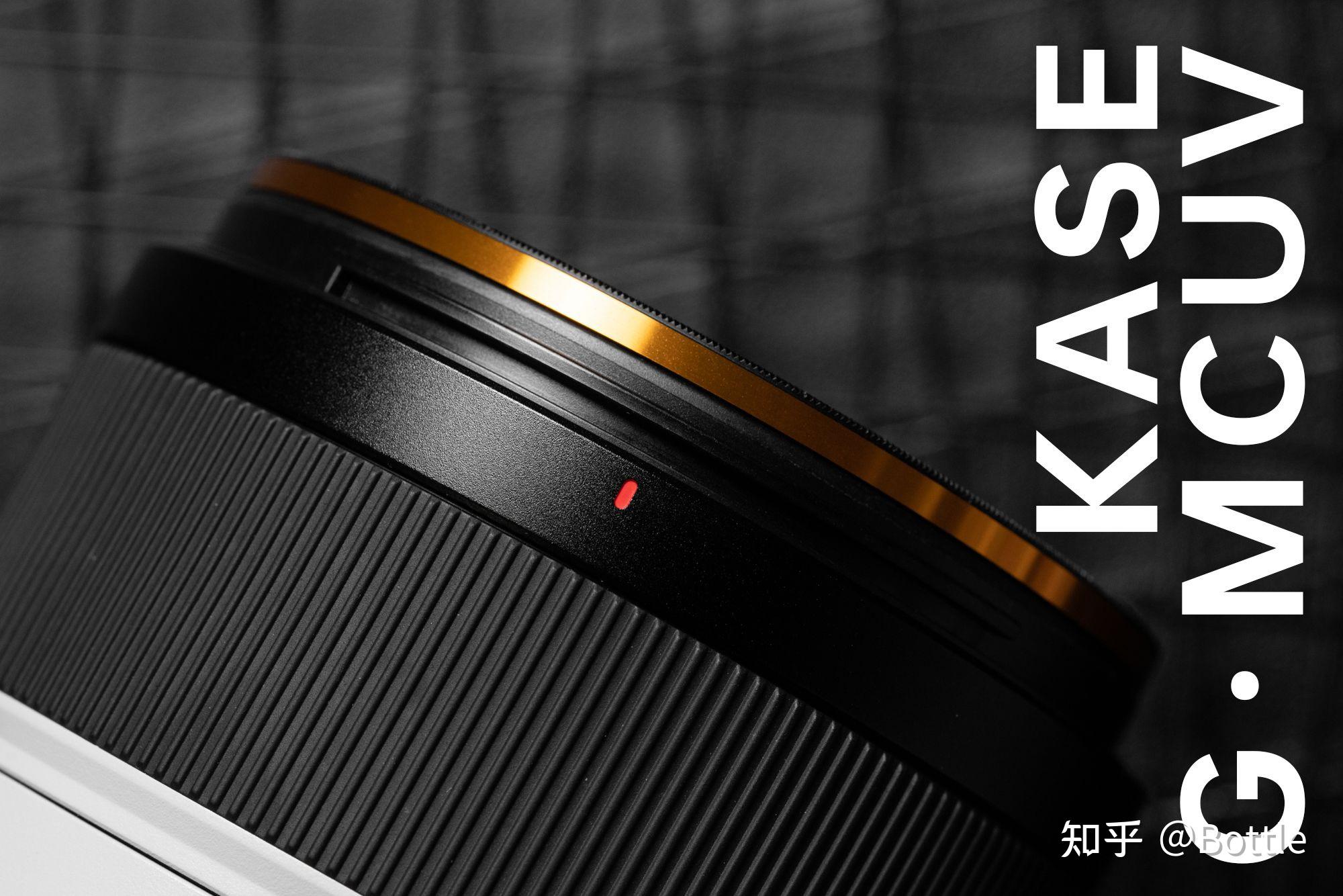 每个镜头都需要它！ KASE G•MCUV体验 - 知乎