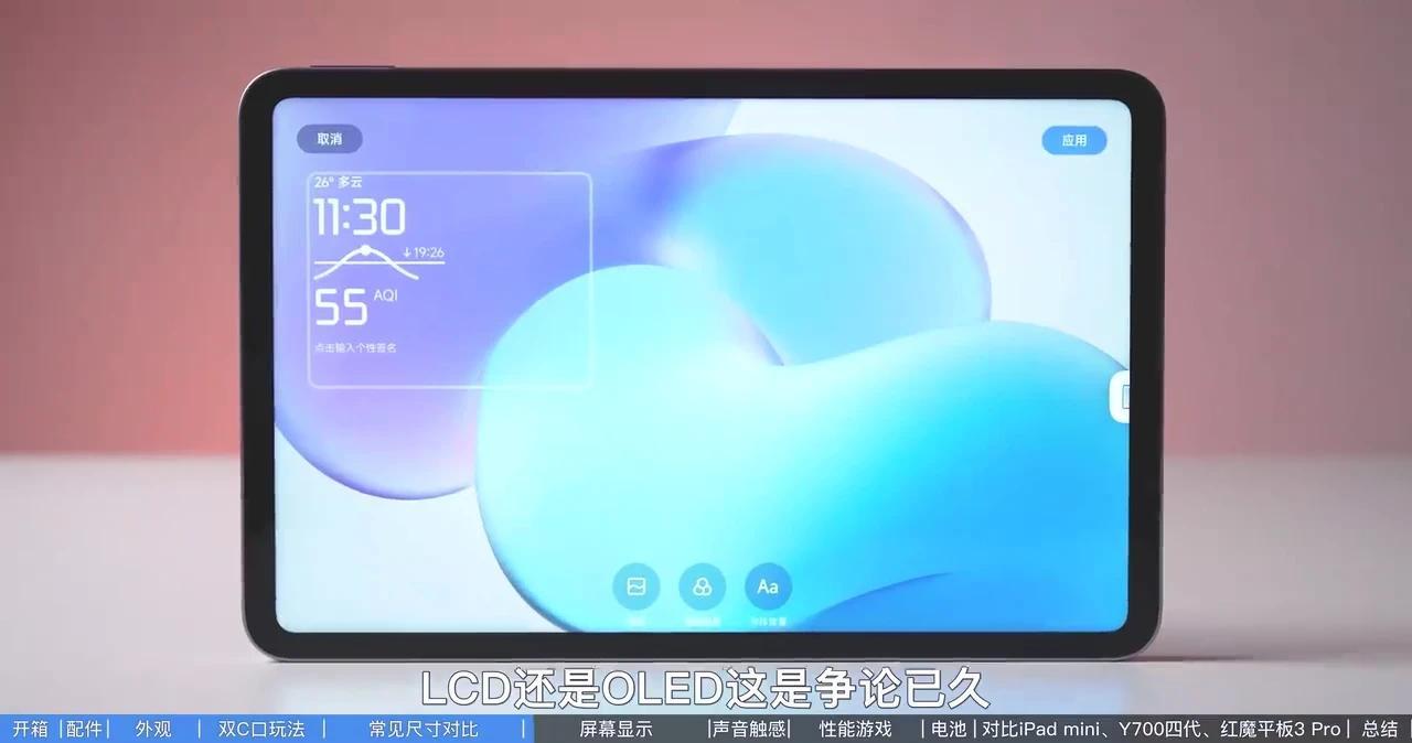 iPad mini平替？REDMI K Pad 小平板开箱体验 | 双C口扩展多玩法 3K LCD屏幕+165Hz刷新率 旗舰天玑9400 ...