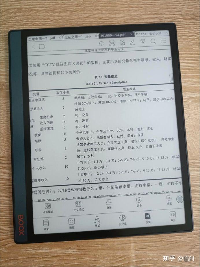 有用过文石BOOX Note X2的用户吗？这个新品体验如何？ - 知乎