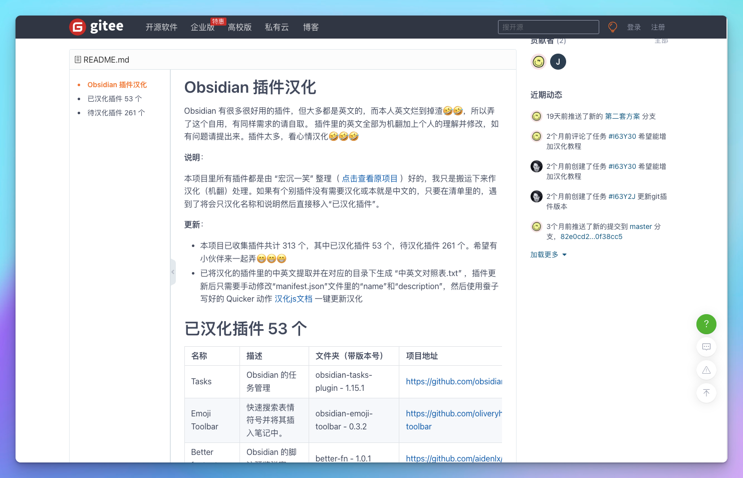iPad如何安装obsidian插件？ - 知乎