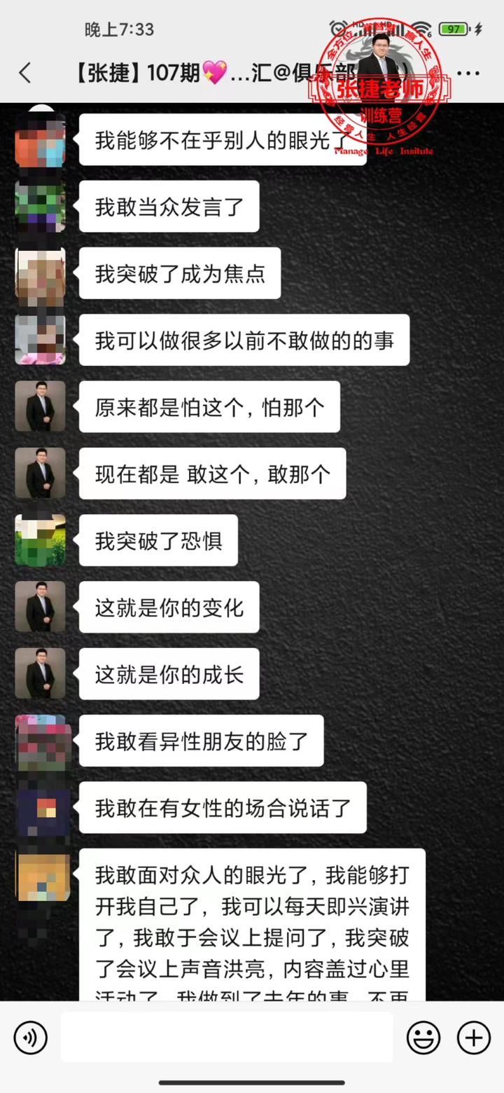 当众讲话紧张?开会紧张?社交紧张? 如何克服? 知乎