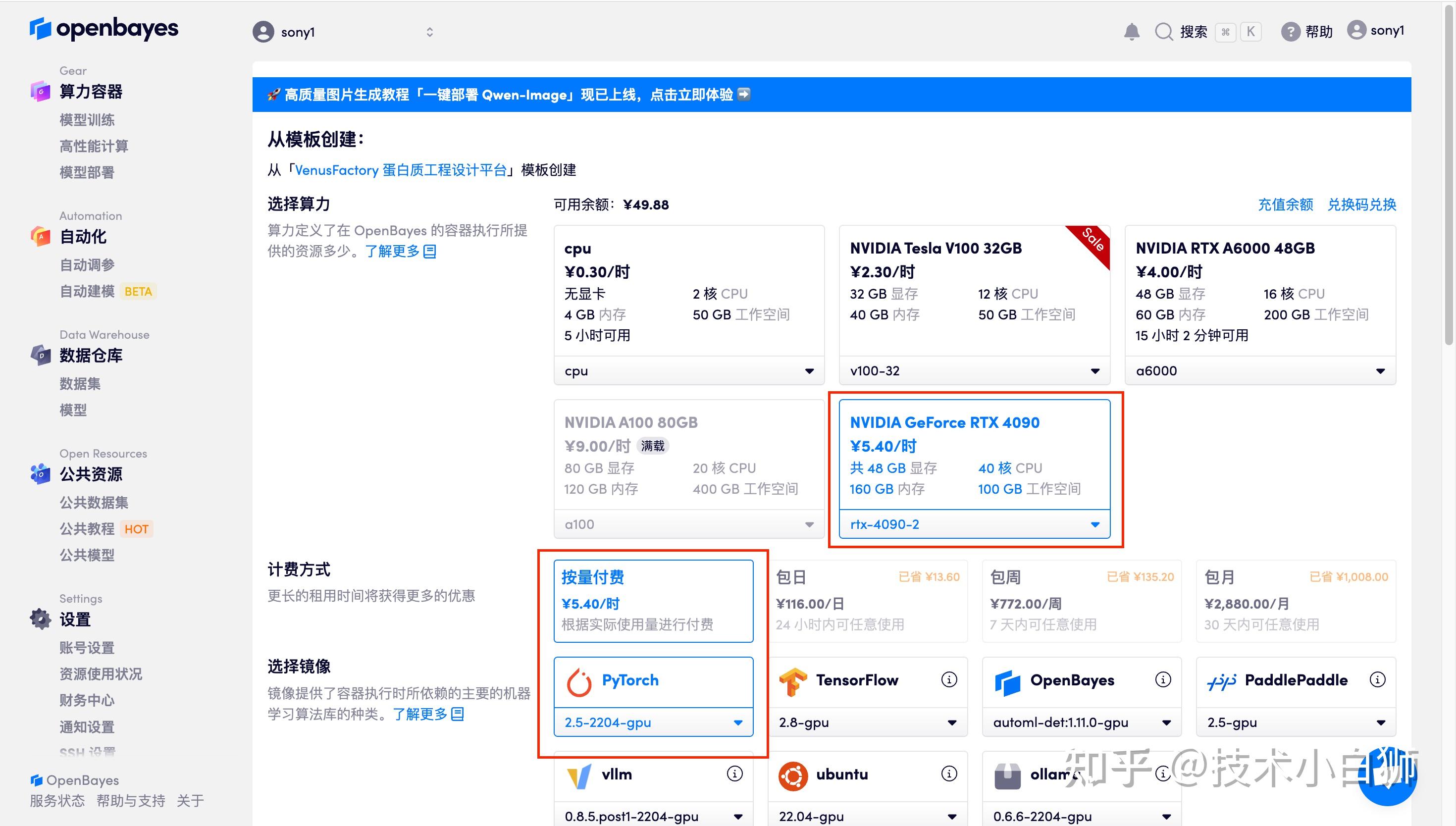 集成 40+ 数据集和主流 PLMs，VenusFactory 全流程零代码操作指南 - 知乎