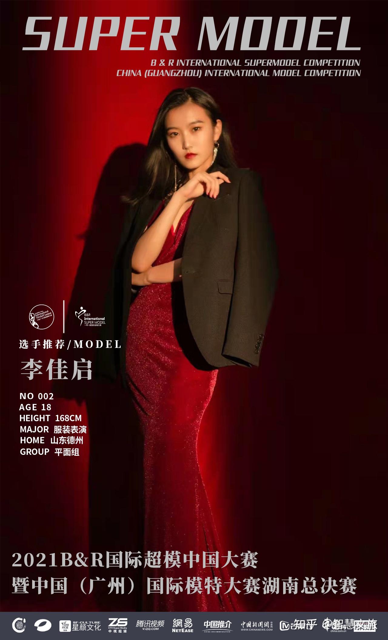 2021B&R国际超模中国大赛暨广州国际模特大赛湖南总决赛即将开赛，选手惊艳亮相！ - 知乎