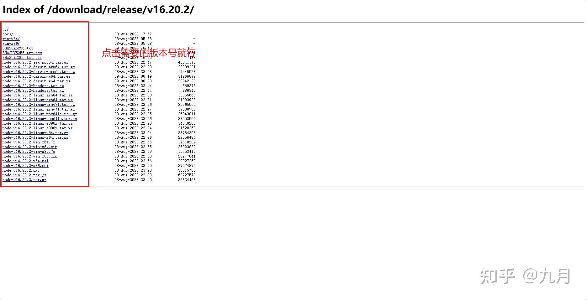 Node安装教程 - 知乎