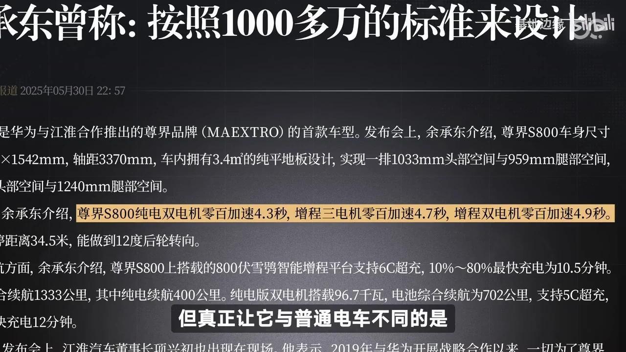 华为电动DriveONE，为尊界S800装上一颗怎样的“超级心脏” - 知乎