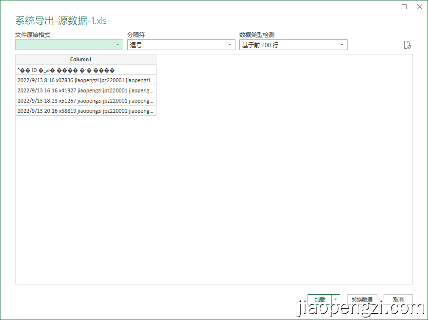 Power Query 之巧解-外部表不是预期的格式 - 知乎