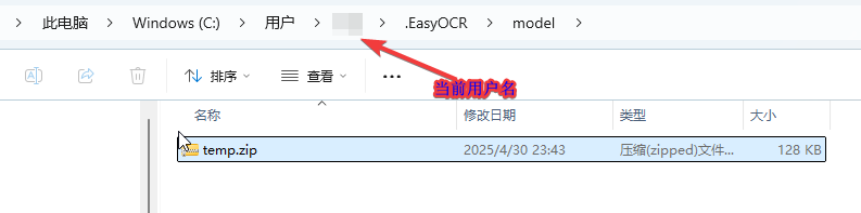 EasyOCR图片文字解析保姆级笔记——基于Win11+python平台 - 知乎