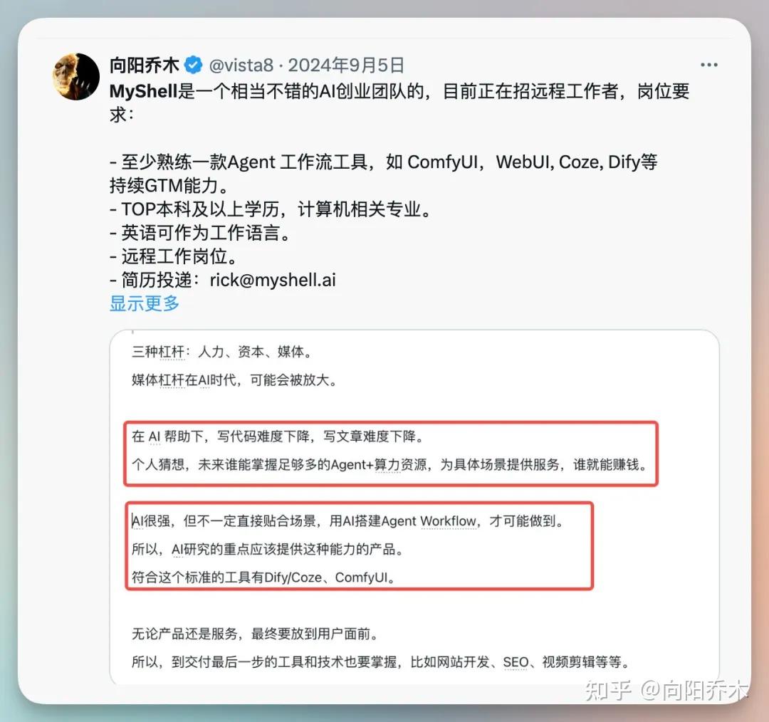 不会代码也能做App？ShellAgent 2.0 实测体验 - 知乎