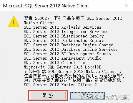 Windows 系统彻底卸载 SQL Server 通用方法 - 知乎