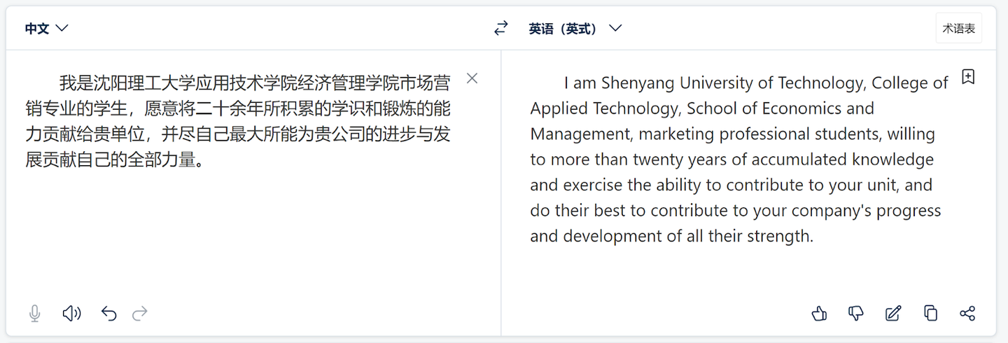 Engram AI英语写作工具和 DeepL的中英翻译功能的比较与分析 - 知乎
