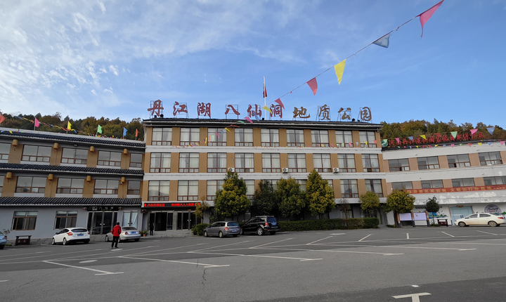 淅川县八仙洞旅游有限责任公司，你知多少？ - 知乎