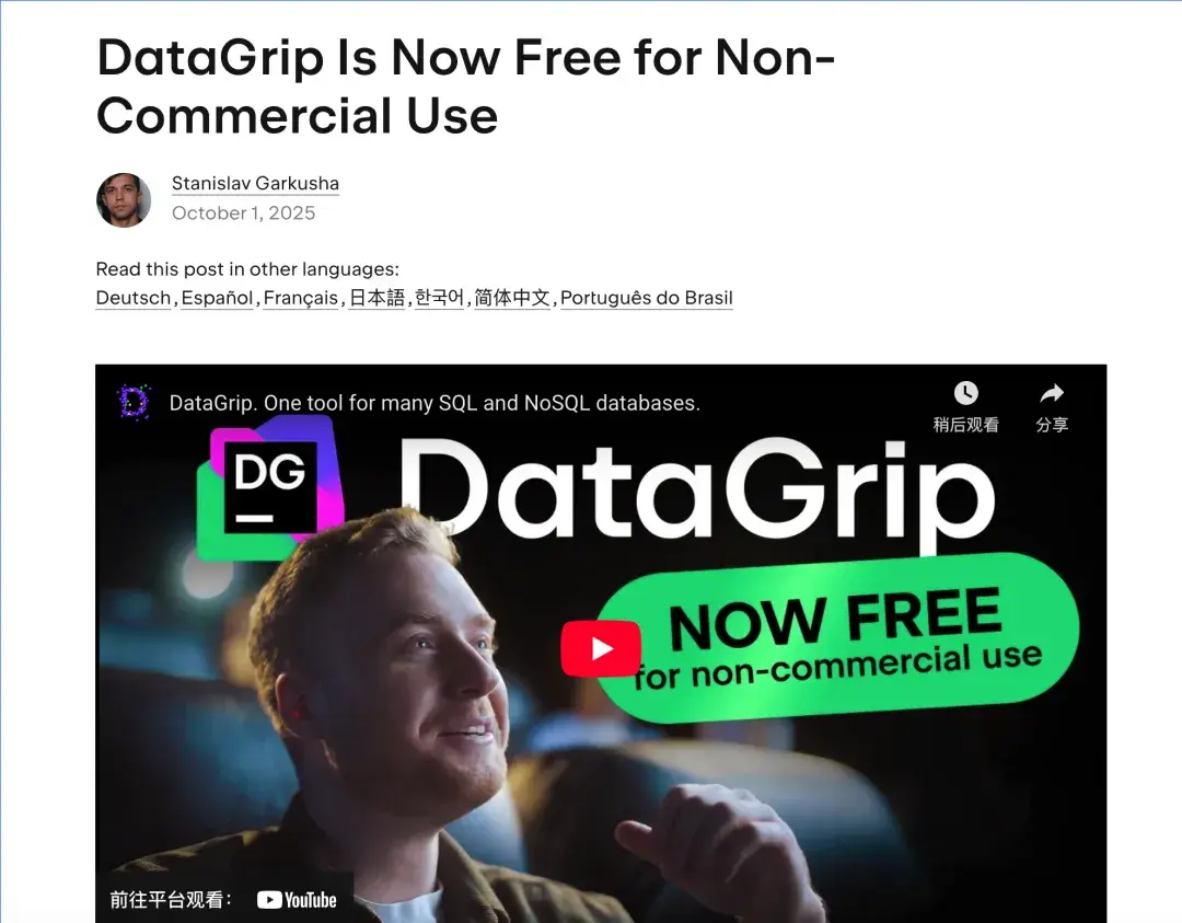 干掉 Navicat，DataGrip 官宣免费！！ - 知乎