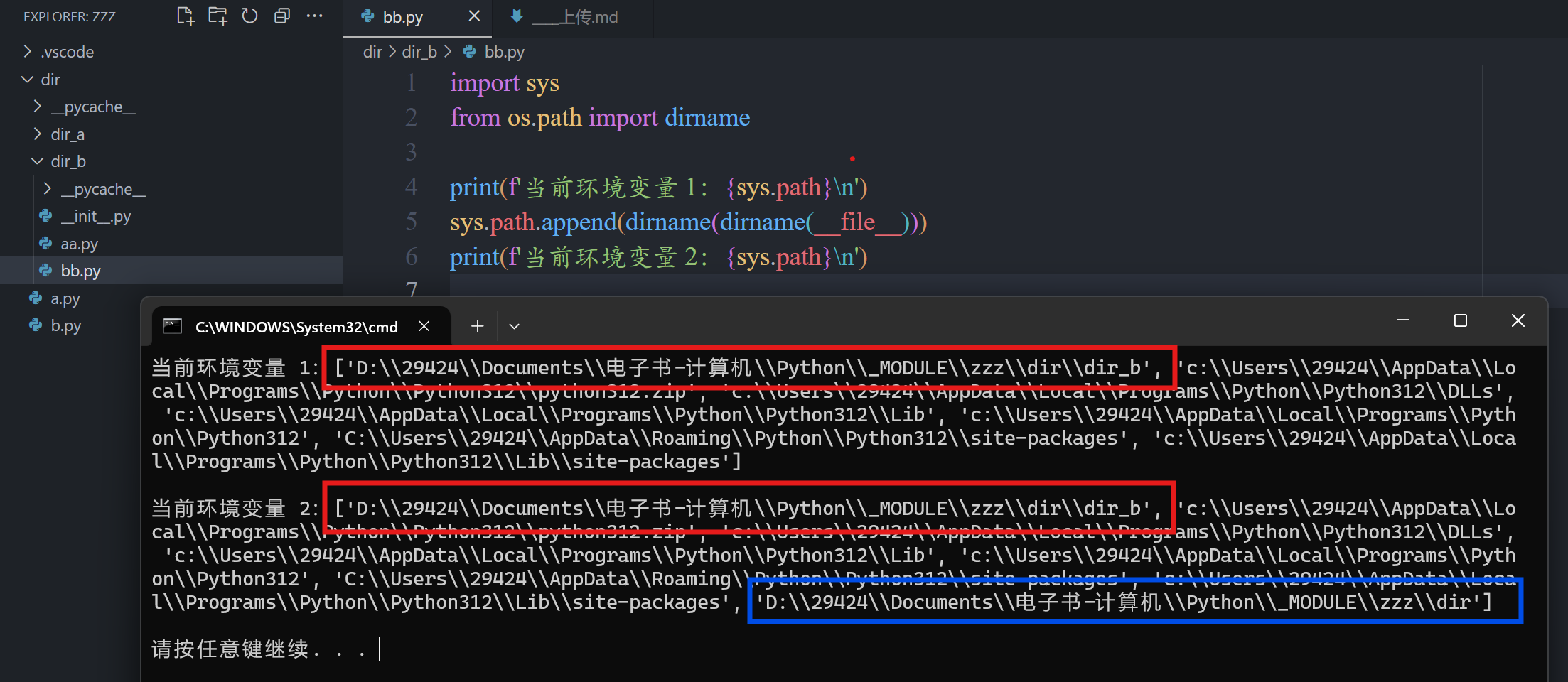 python import：跨文件夹导入模块 - 知乎