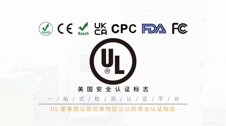 美国UL认证-介绍/意义/产品范围/办理流程/周期/有效期/UL报告 - 知乎