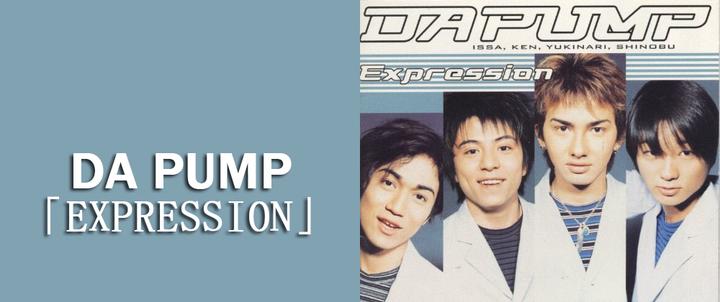 DA PUMP-《EXPRESSION》 - 知乎