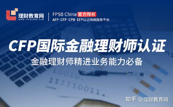 cfp的含金量有多大？ - 知乎