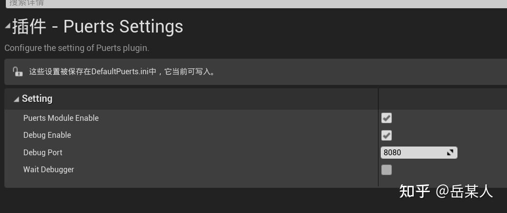 UE4学习之路：Puerts安装和调试 - 知乎