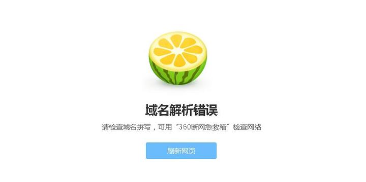 网站无法访问的原因 知乎
