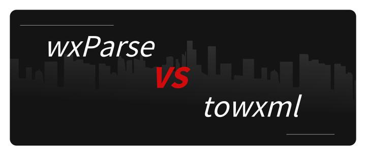 小程序富文本解析的「伪需求」，从wxParse到towxml的坑 - 知乎