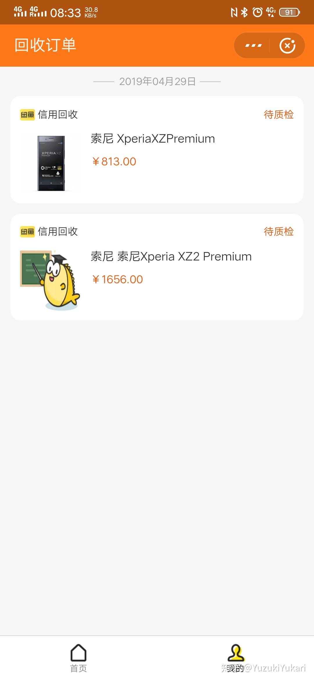 sony xzp和xz2p官方差价不到100元，选择那个？ - 知乎