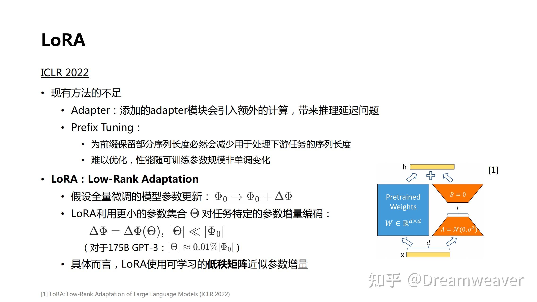 大模型的领域适配 —— Parameter-Efficient Fine-Tuning (PEFT) - 知乎
