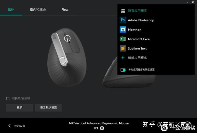 爱工作，爱右手——罗技MX Master 3 vs MX Vertical剁手对比简测 - 知乎