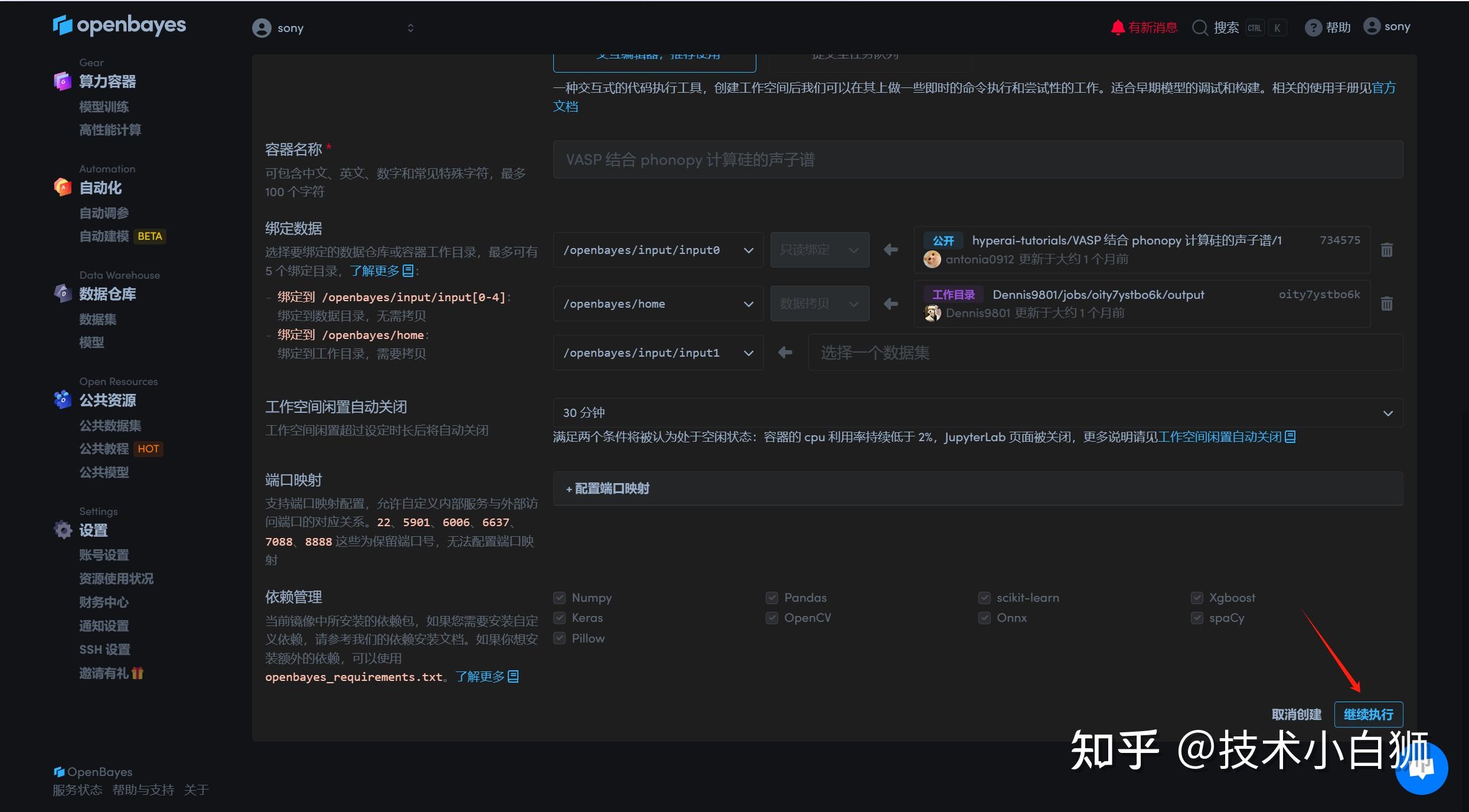 VASP 教程：VASP 结合 phonopy 计算硅的声子谱 - 知乎