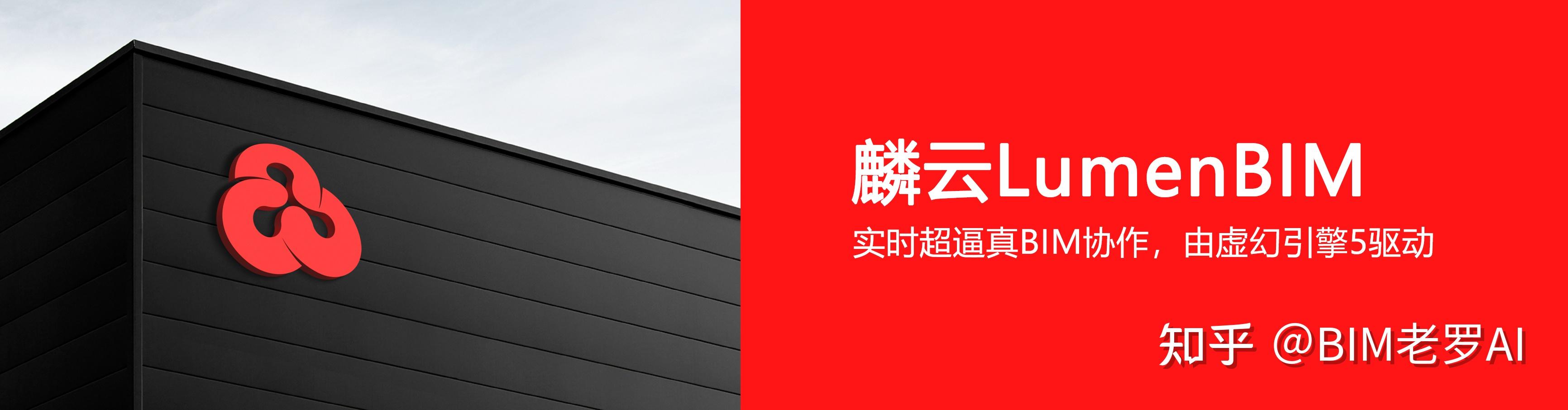 简单好用性能强：这款UE5引擎开发的BIM平台，帮你突破“建模容易用模难”困境 - 知乎