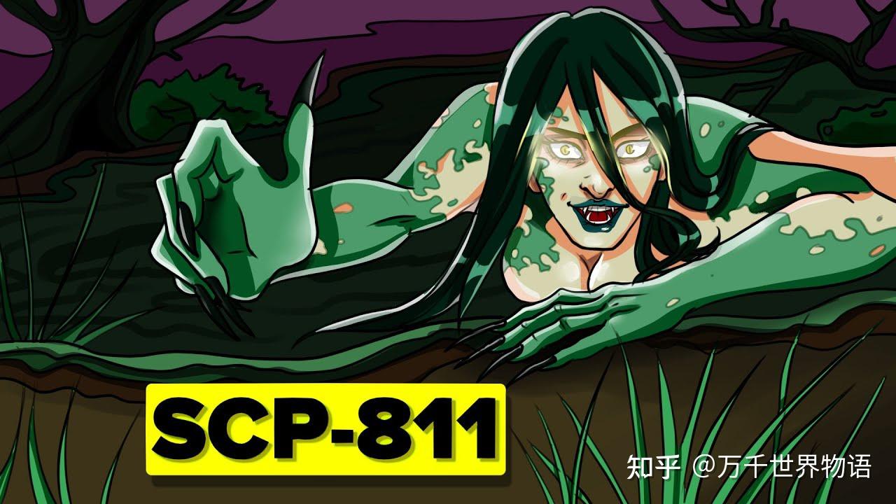SCP-811 - 沼泽女人 - 知乎