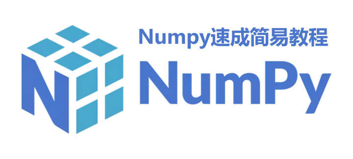 Numpy速成简易教程 - 知乎