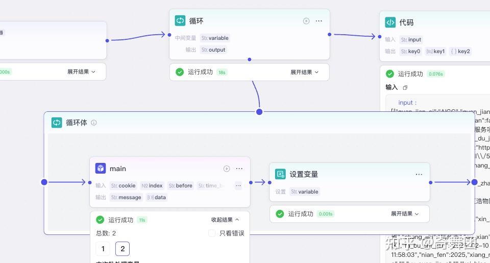 首个COZE应用开发实战篇 - 知乎