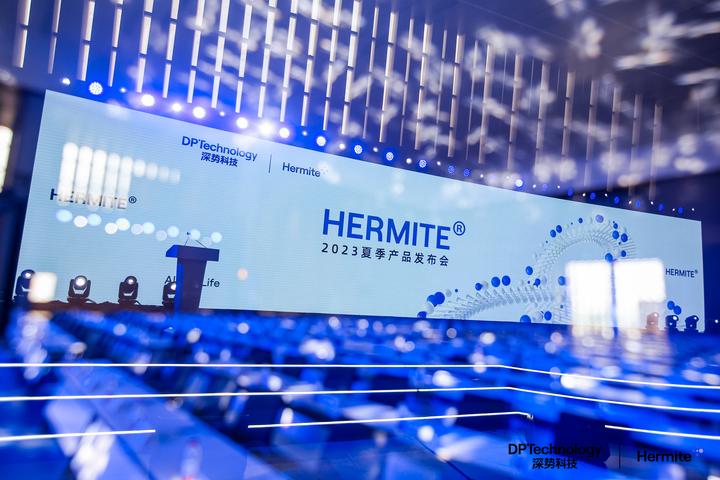 共话AI4S下药物研发新变革：深势科技Hermite®夏季产品发布会圆满落幕 - 知乎