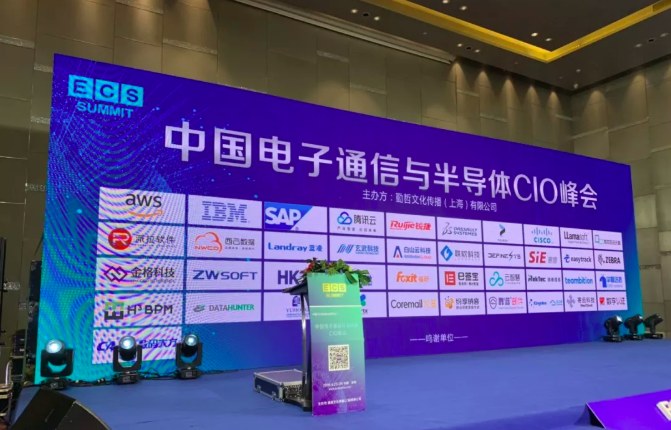 ECS 2019中国CIO峰会|金格科技为数字企业赋能 - 知乎