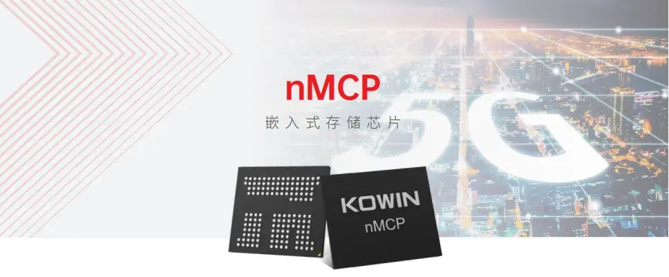 芯科普 | 一文了解存储主流配置nMCP - 知乎