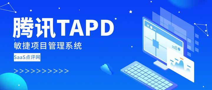 腾讯TAPD敏捷项目管理系统怎么样？TAPD企业版如何收费？TAPD优惠折扣如何领取？ - 知乎