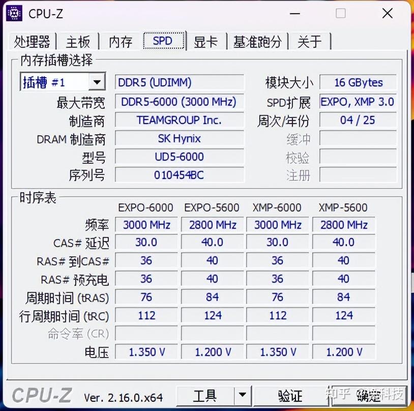 9700x内存频率多少合适? - 知乎