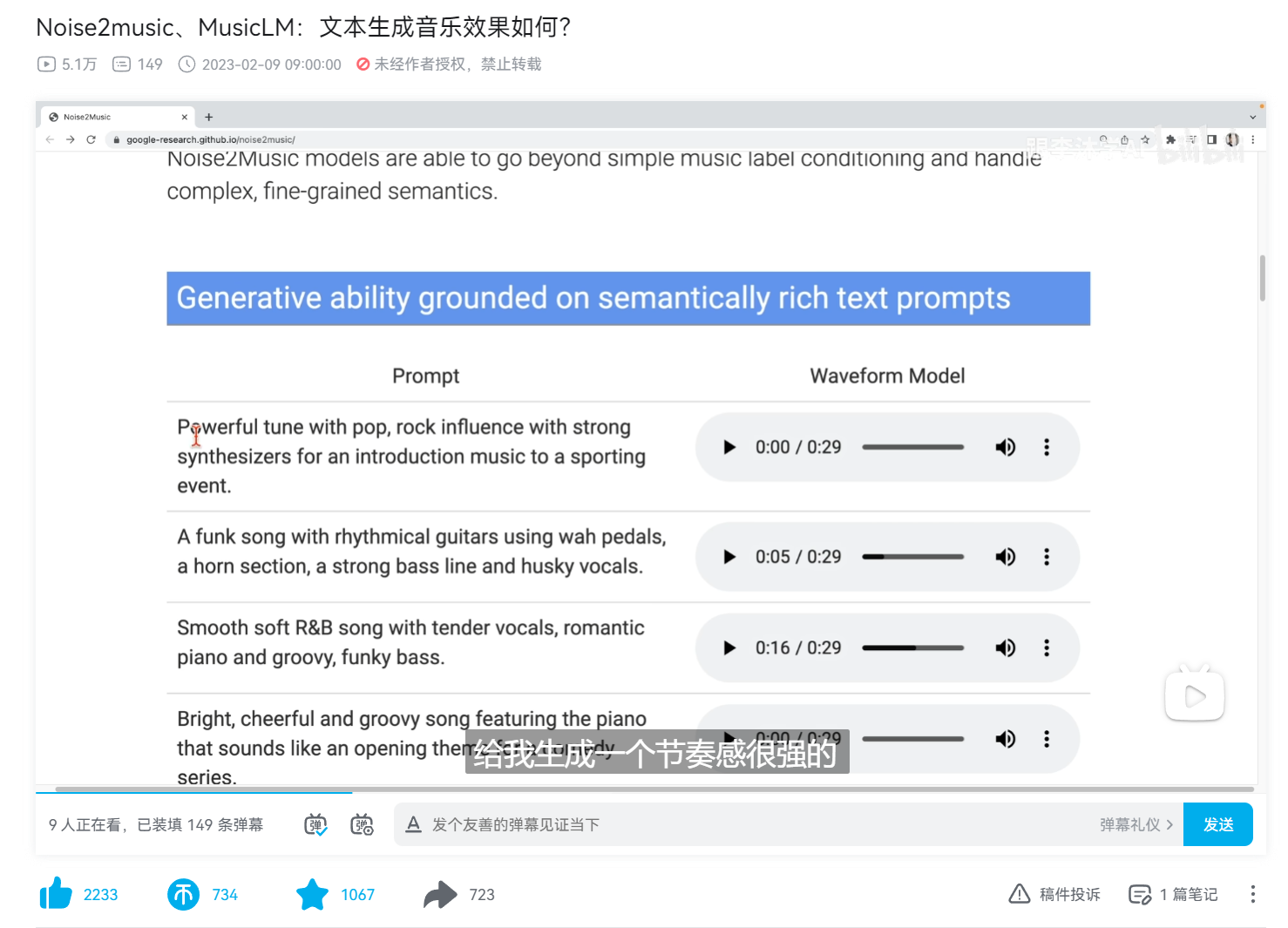 Text2Music：通过文本来生成的音乐是什么样？ - 知乎