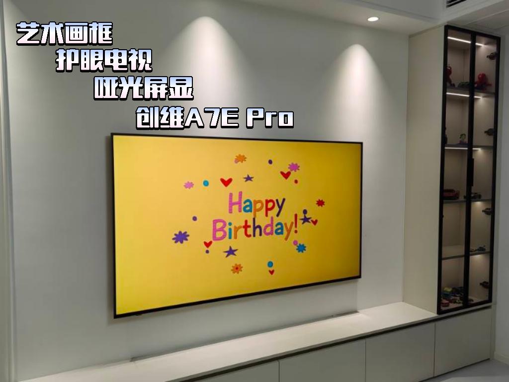 创维A7E Pro VS 海信E7N Pro：真相了，果然是越薄越好看！ - 知乎