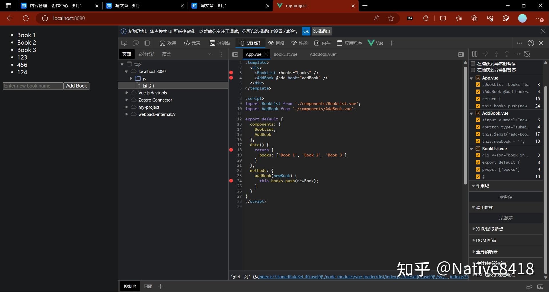 一小时实践入门 Vue Devtools（一） - 知乎