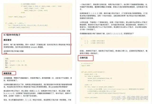 【python练习题】吃透这130道练习题，轻松搞定python知识点 （含答案解析） 知乎