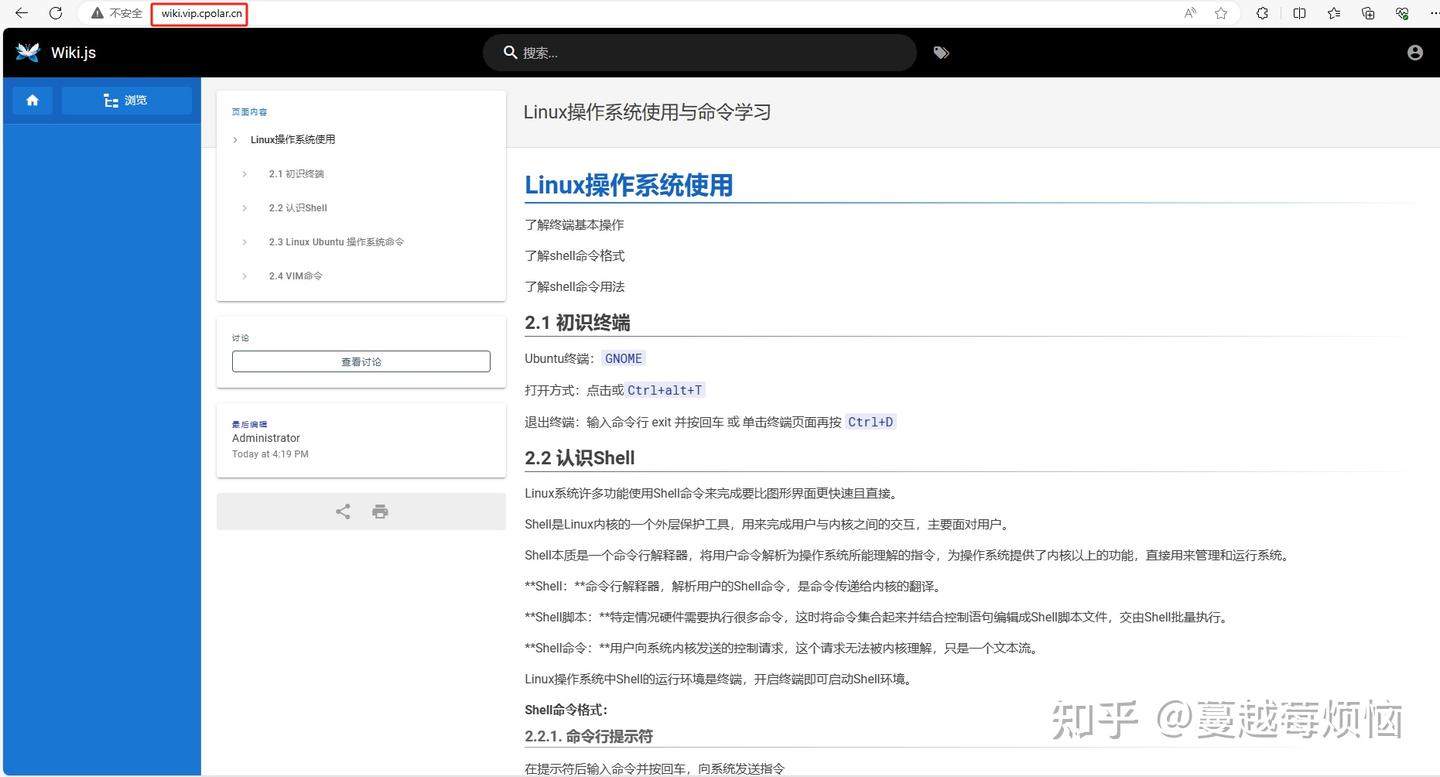 使用Docker搭建一个Wiki.js知识库系统，并实现知识库共享 - 知乎