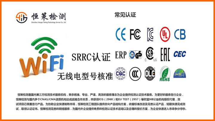 🌸【揭秘SRRC认证，让通讯设备更安心！】🌸 - 知乎